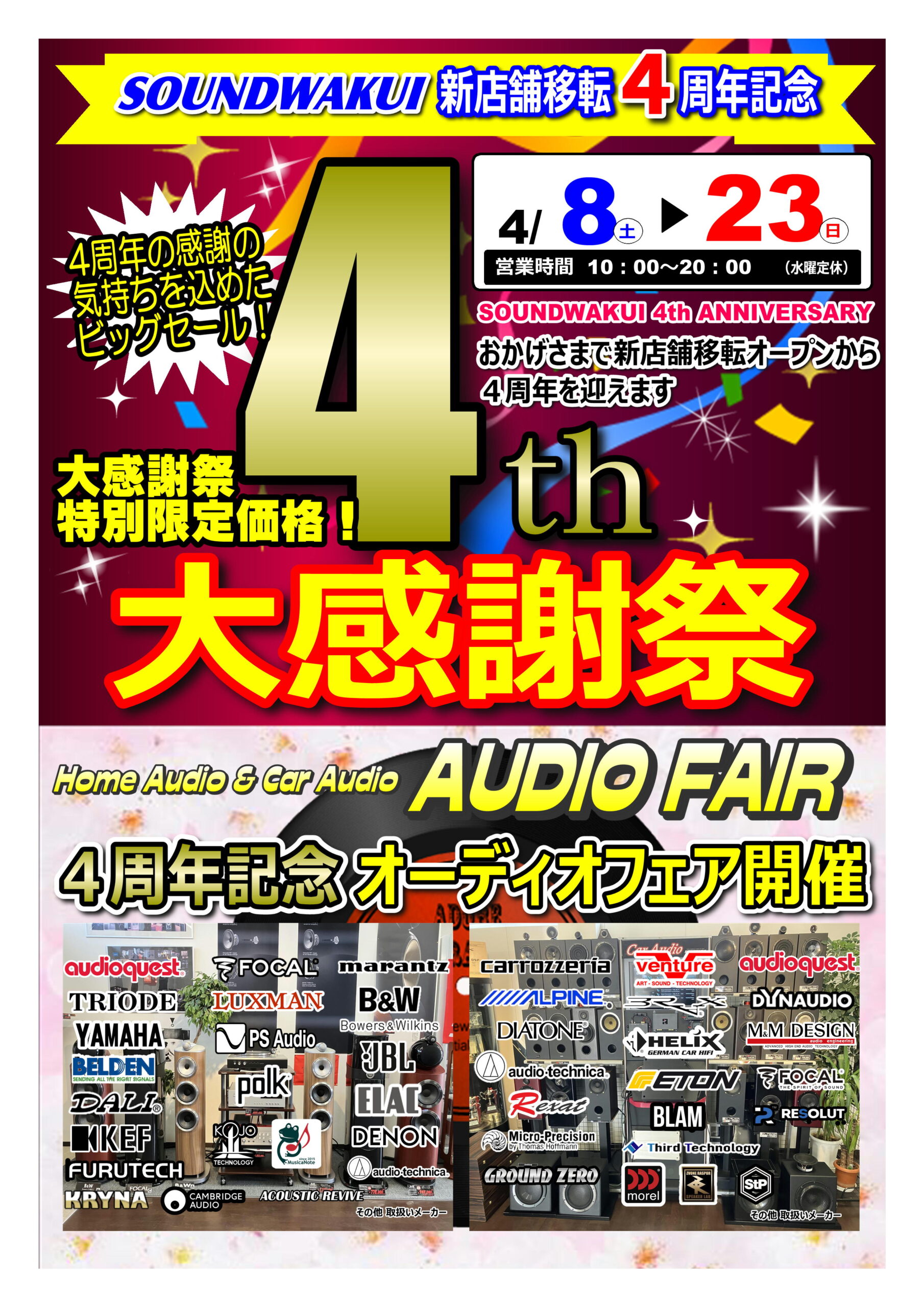 EVENT – sound wakui