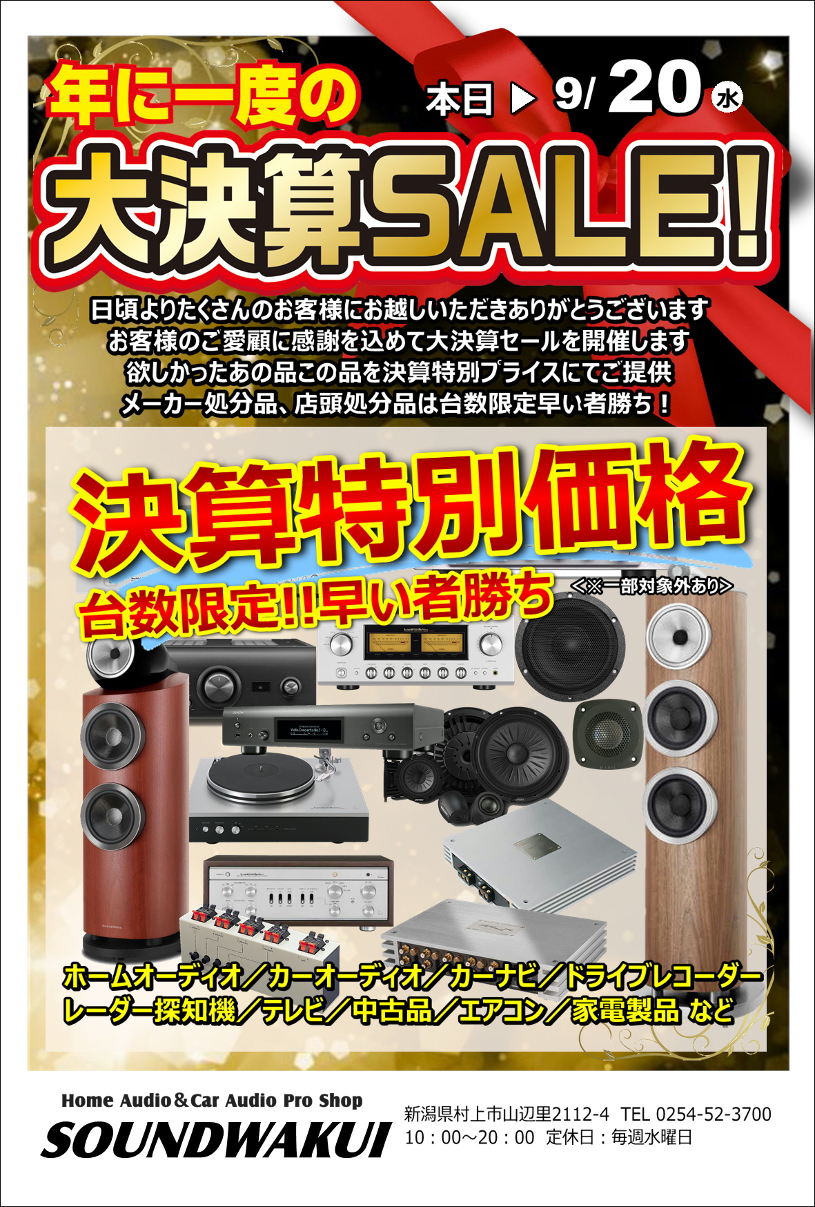 spaciaBASE morelスピーカープラン！！ X-TRAIL デッドニングプラン！！ – sound wakui